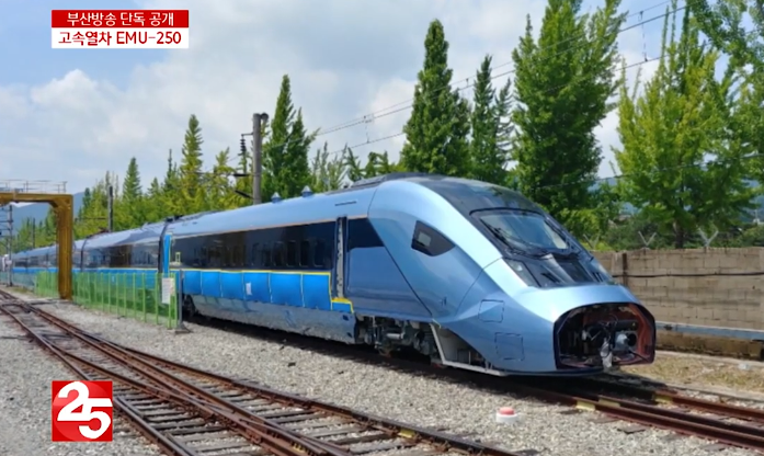 한국형 고속열차 EMU-250 공개 : 신해운대 ∼ 청량리 3시간 주파 - 송정석닷컴